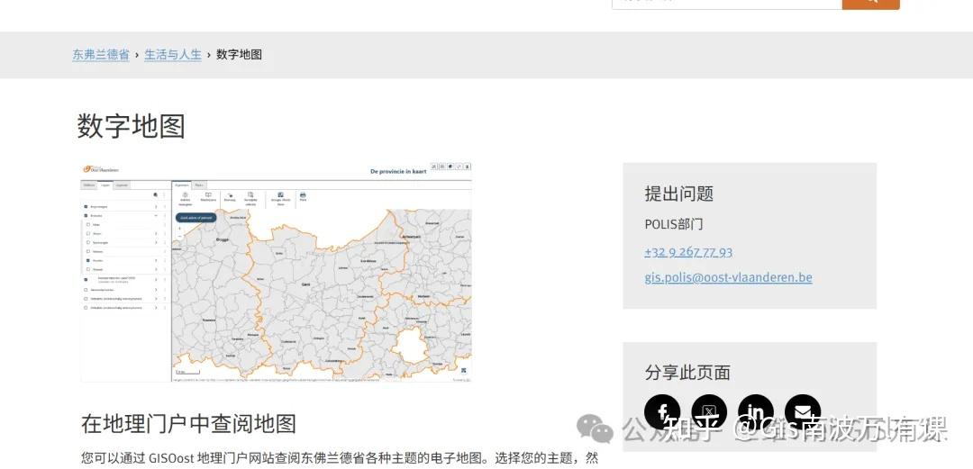 【免费分享】全球38个国家地区236个GIS免费数据下载网站合集 - 知乎