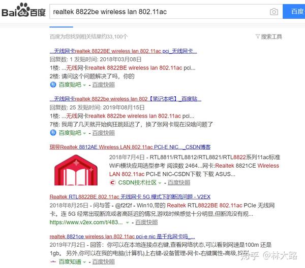 网卡是Realtek 8822Be 的进来看