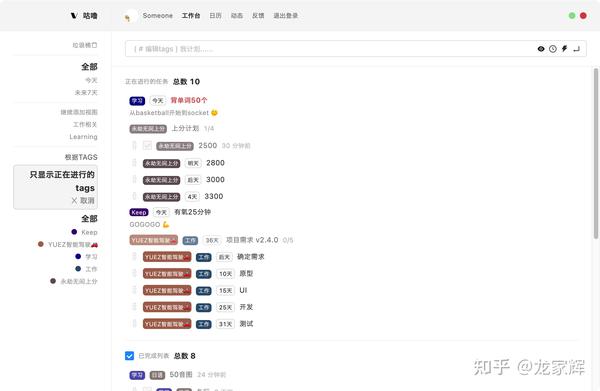 咕噜todo,一个简单易用的todo Pc软件 知乎