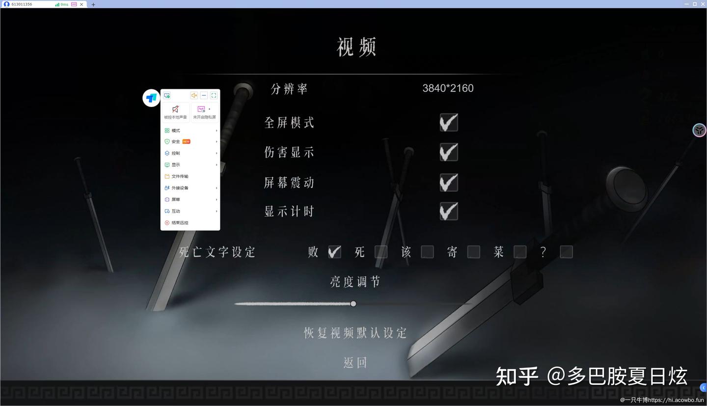 游戏远程操控性能横评：ToDesk、Parsec、UU远程深度对比 - 知乎