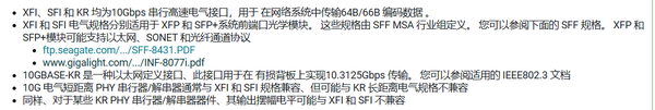 10GBASE-(K)R IL - 知乎
