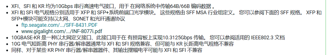 10GBASE-(K)R IL - 知乎