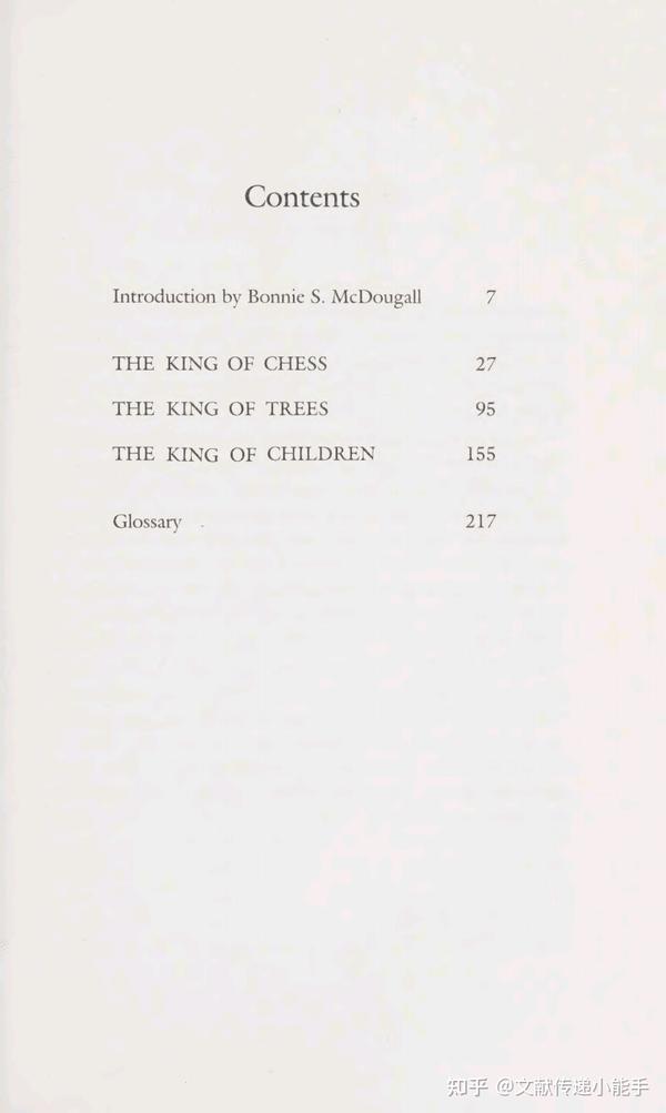 阿城,棋王,树王,孩子王,英译本,英文版,杜博妮译,Three Kings： Three Stories from Today's China ...