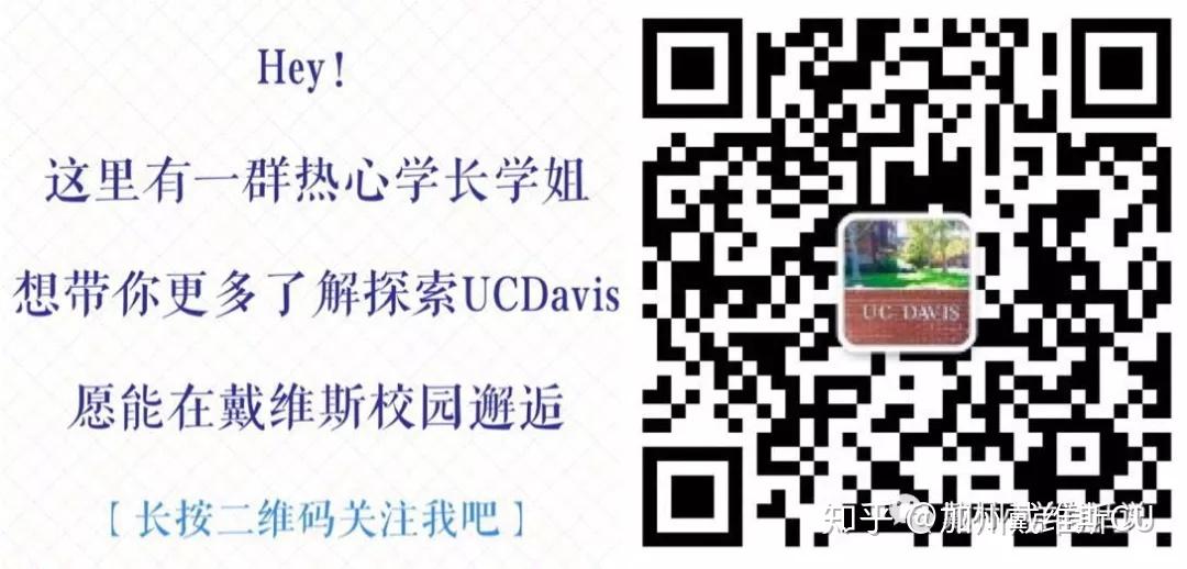 UC Davis到底是怎么样的一个学校？ - 知乎