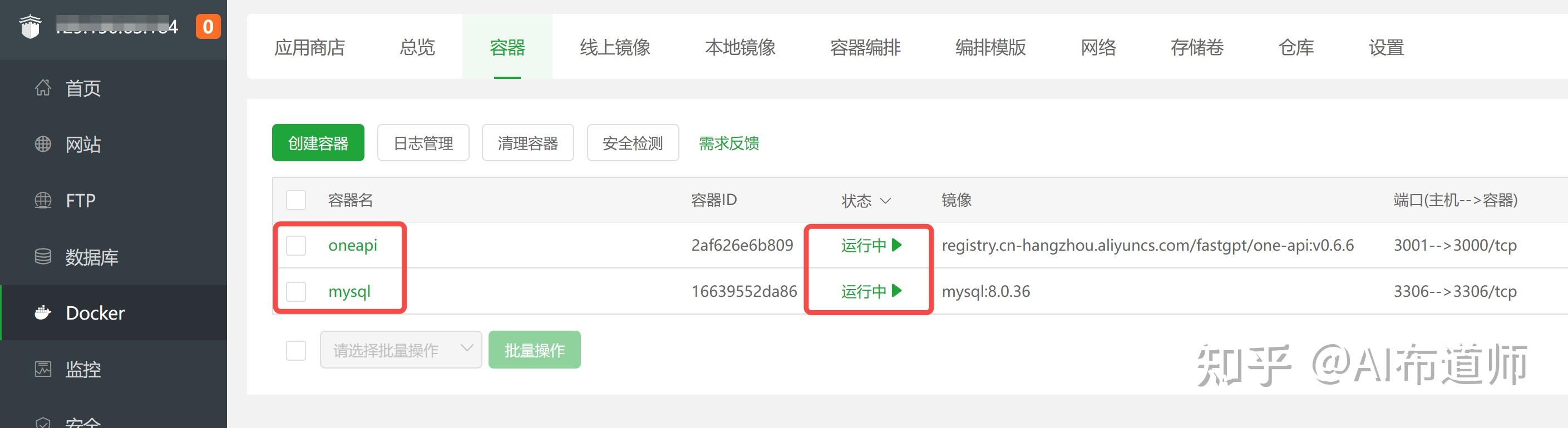 OneAPI-接口管理和分发神器：所有大模型一键封装成OpenAI协议 - 知乎