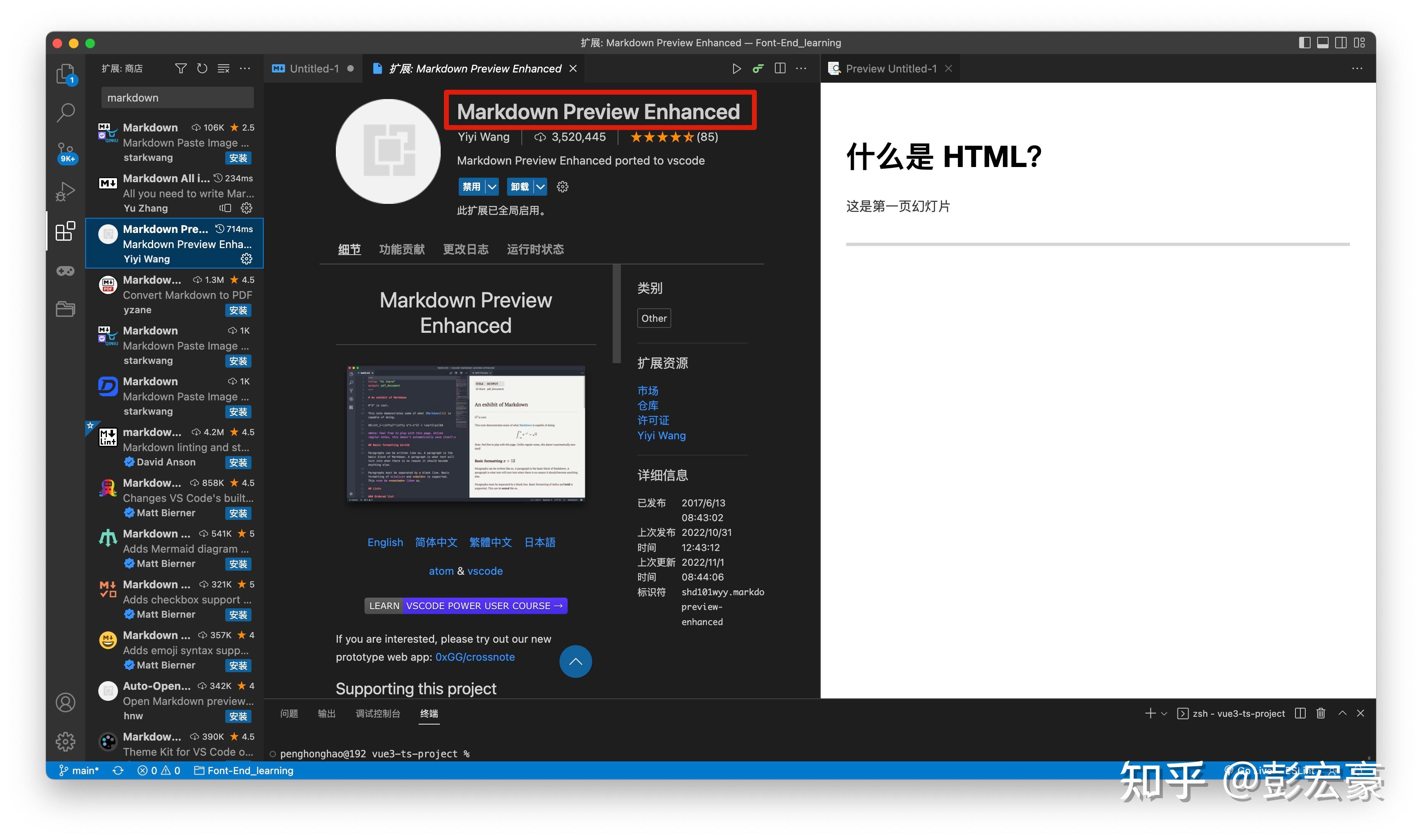 又一款vscode神级插件marp，用markdown来做ppt 知乎