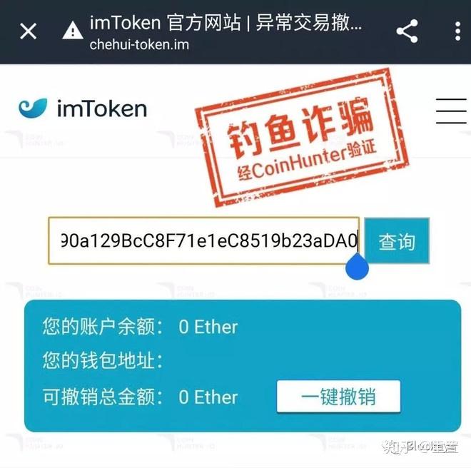 imtoken安全性存疑，丢币事件频发，是监守自盗还是内部有人作恶？ - 知乎