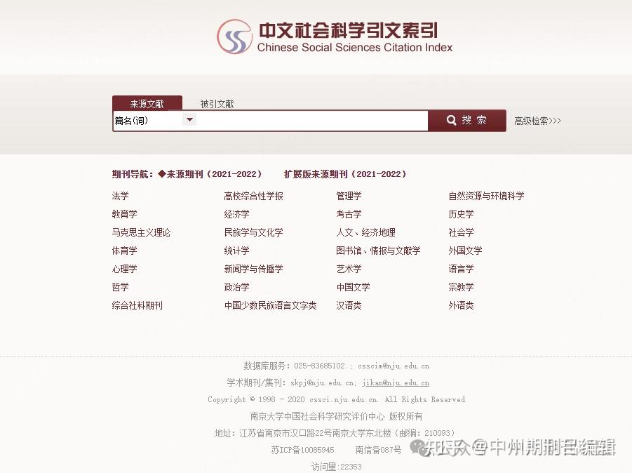 什么是北大核心、CSSCI南大核心、CSCD期刊、中国科技核心、AMI人文核心？ - 知乎