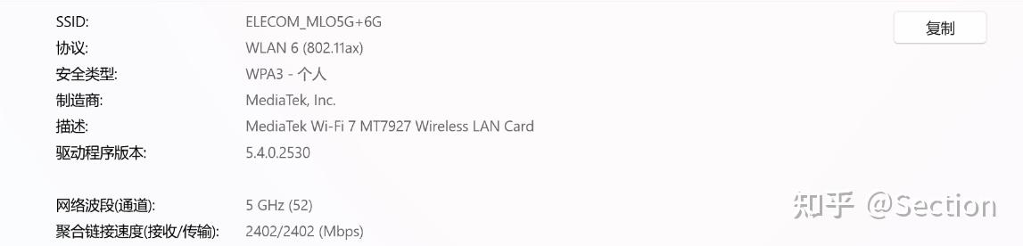 超速了！联发科MT7927/MT7925 WIFI7无线网卡评测 - 知乎