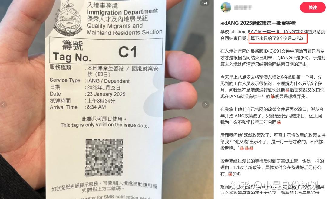 重磅！香港IANG变天了！续签大幅缩短，合同期限是关键！ - 知乎