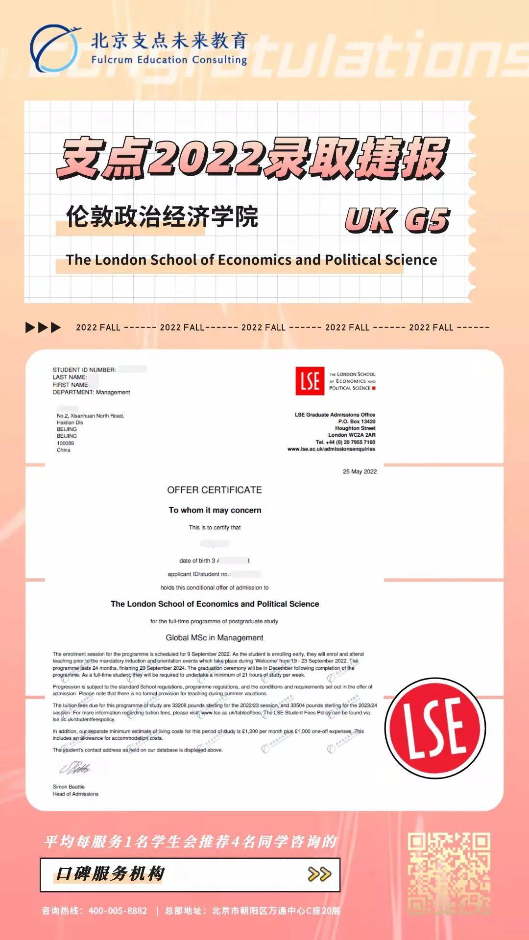 超意外，“真是没想到”LSE给我发了录取！恭喜北外同学 - 知乎