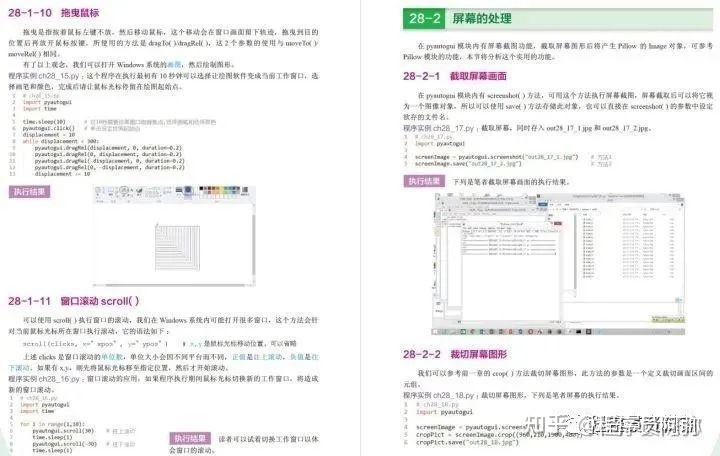 这才是最适合新手的python基础教程，800个程序实例、5万行代码 - 知乎