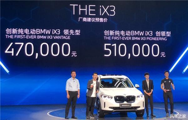 宝马首款纯电动SUV！iX3国内预售：47万元起，BBA同级中最便宜！ - 知乎