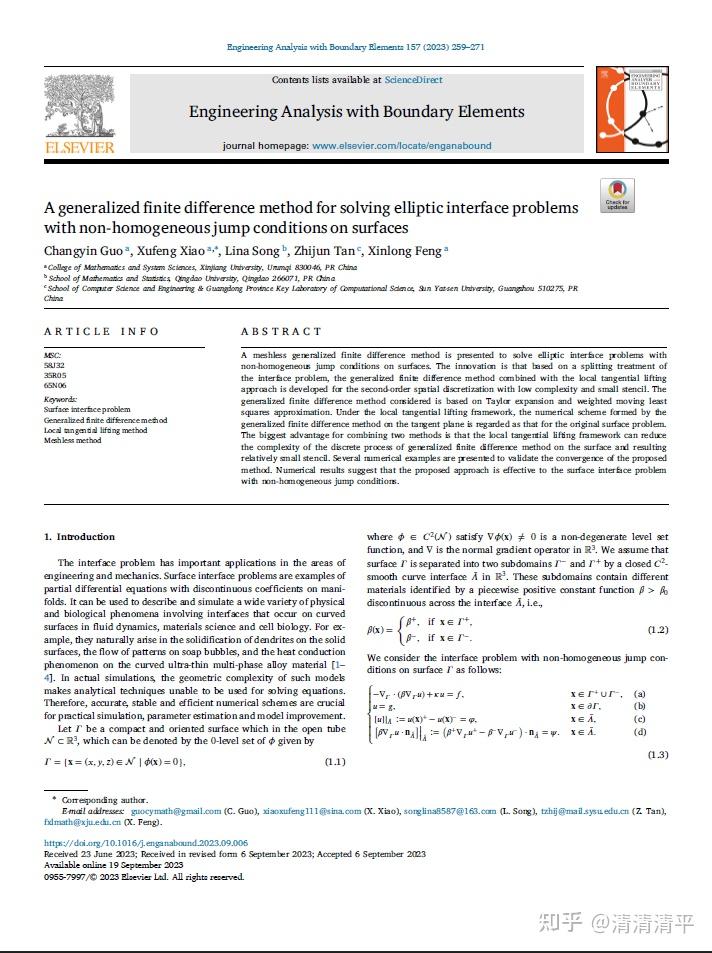 最新SCI论文“A generalized finite difference method for solving elliptic interface pr…”已发表，欢迎各位同行查看交流 ...
