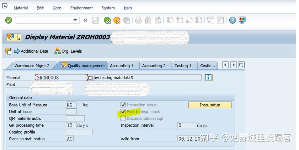 SAP QM 物料主数据QM视图里字段MARC-INSMK的更新 - 知乎