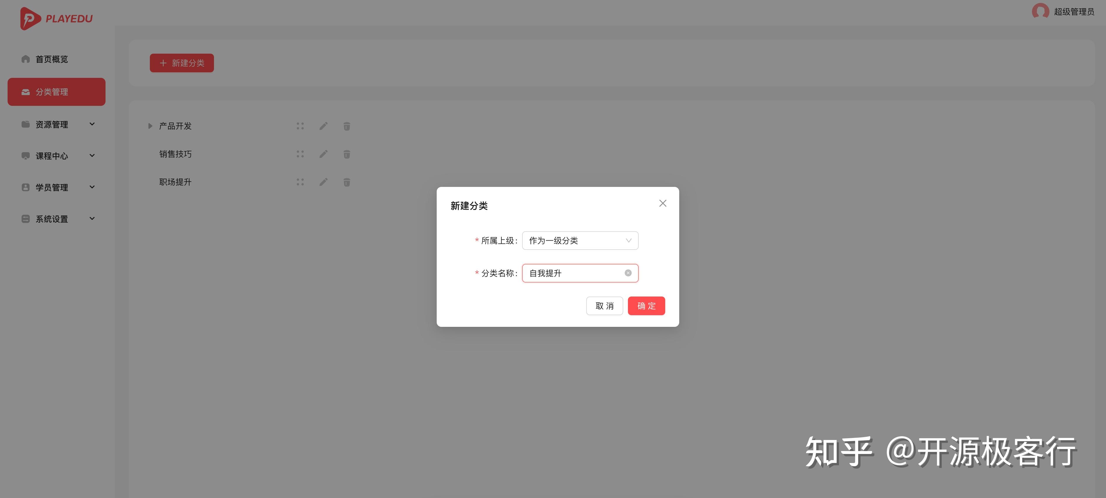 使用 Docker 部署企业培训系统 PlayEdu - 知乎