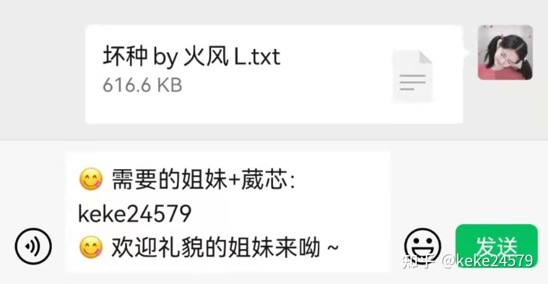 推荐一部超级火爆的耽美小说：完结无删《坏种》by火风L - 知乎