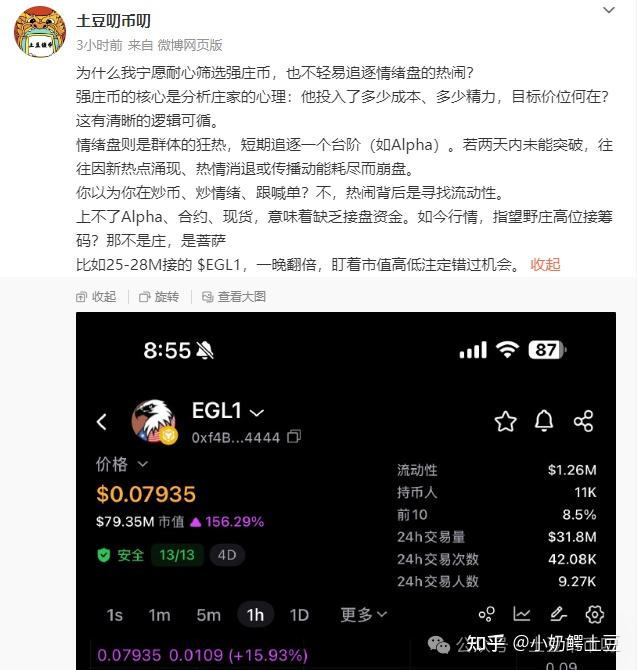 比特币企稳10.5，将暴涨12万？以太坊吸金2.8亿领涨山寨？MCAA、JANITOR、EGL1暴涨！链上暴富100倍的大机会！ - 知乎