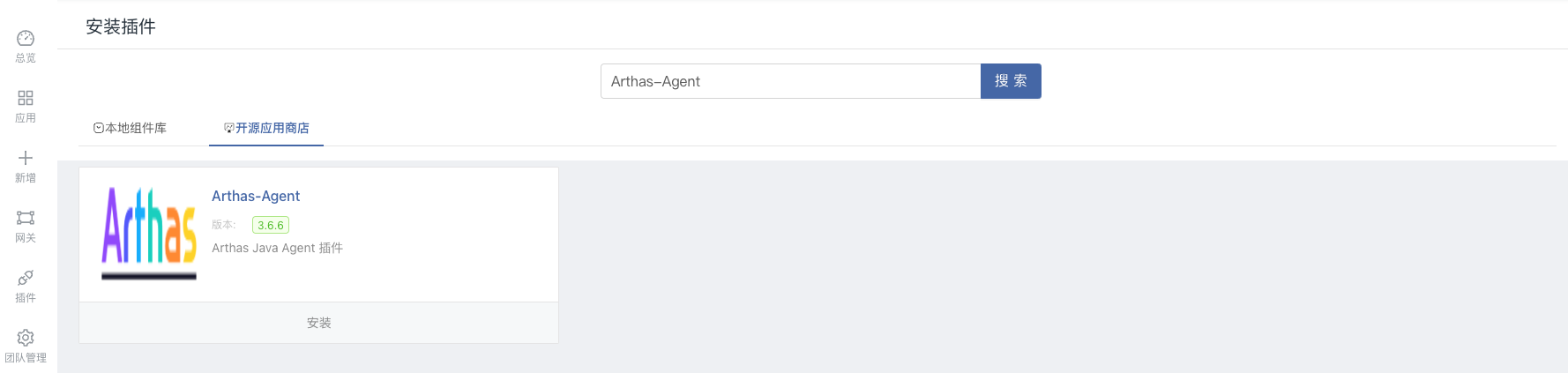 干货分享！JAVA诊断工具Arthas在Rainbond上实践～ - 知乎