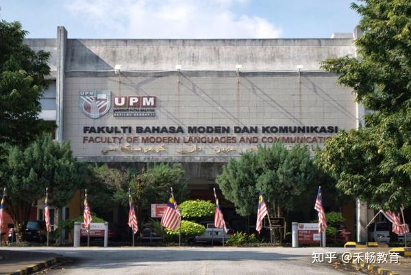 马来西亚博特拉大学 - 知乎