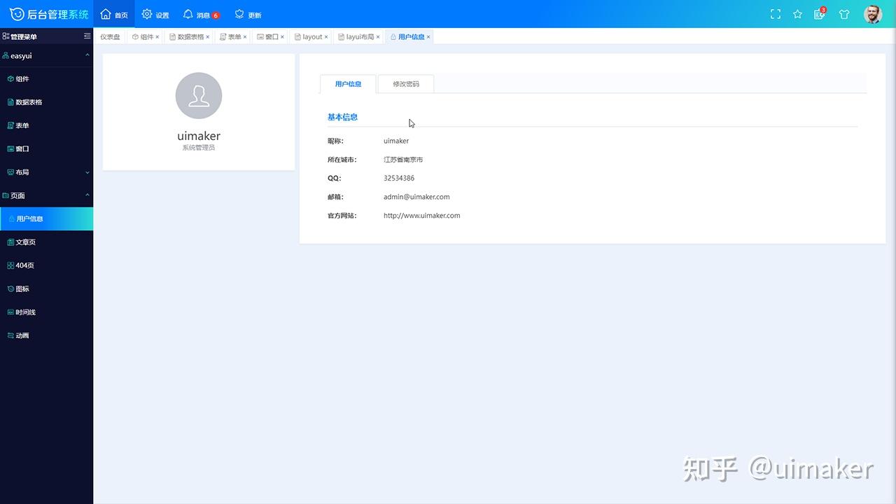 记录6年时间3套easyui前端框架主题皮肤美化的设计历程 - 知乎