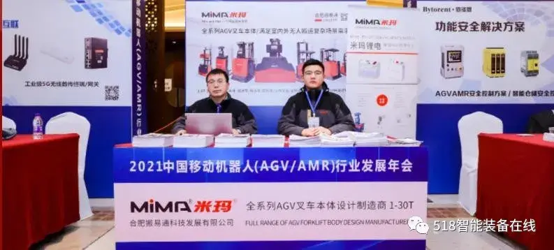 MiMA（米玛）全系列AGV叉车本体满足室内外无人搬运复杂场景需求 - 知乎