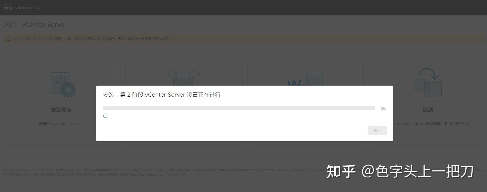 vSphere7.0&vCenter7.0安装部署教程 - 知乎