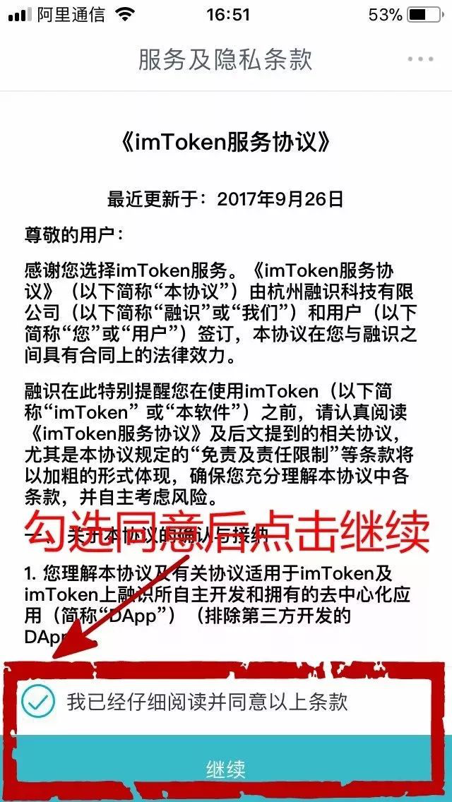 【干货】imToken钱包下载及使用操作最全教程！ - 知乎