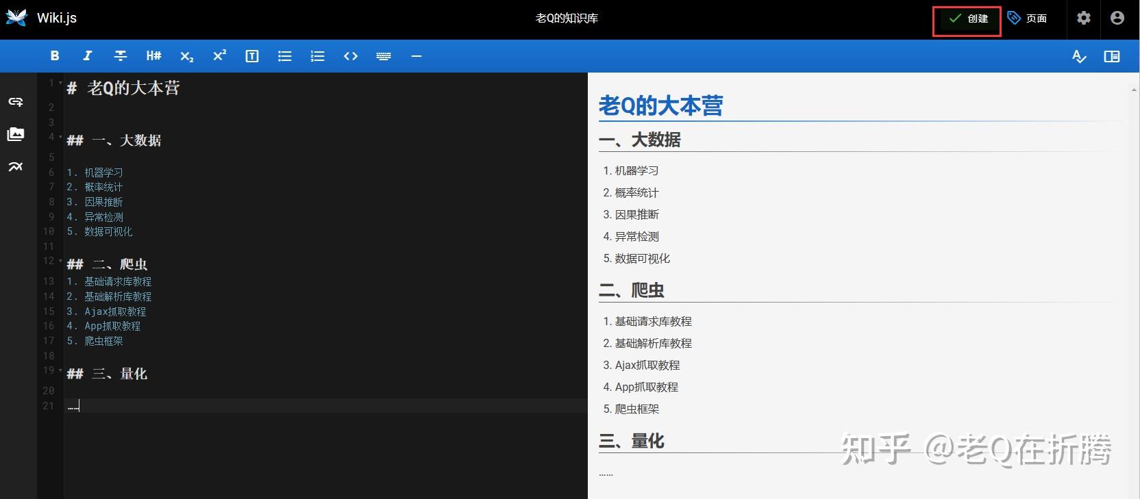 做更好的自己！NAS部署wiki.js现代化知识管理工具，让知识上云！ - 知乎