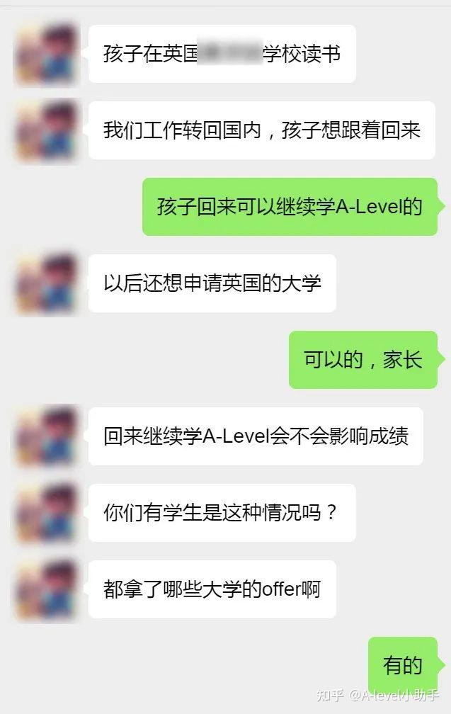 优秀！从英高回国继续学A-Level，拿到哪些大学的offer？英国G5、KCL、曼大…… - 知乎