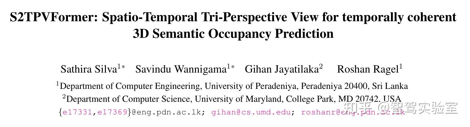TPVFormer的高级版本也很行 | S2TPVFormer应用新颖的时空交叉视图混合注意力（TCVHA）机制，促进TPV视图之间的有效时空信息交换 - 知乎