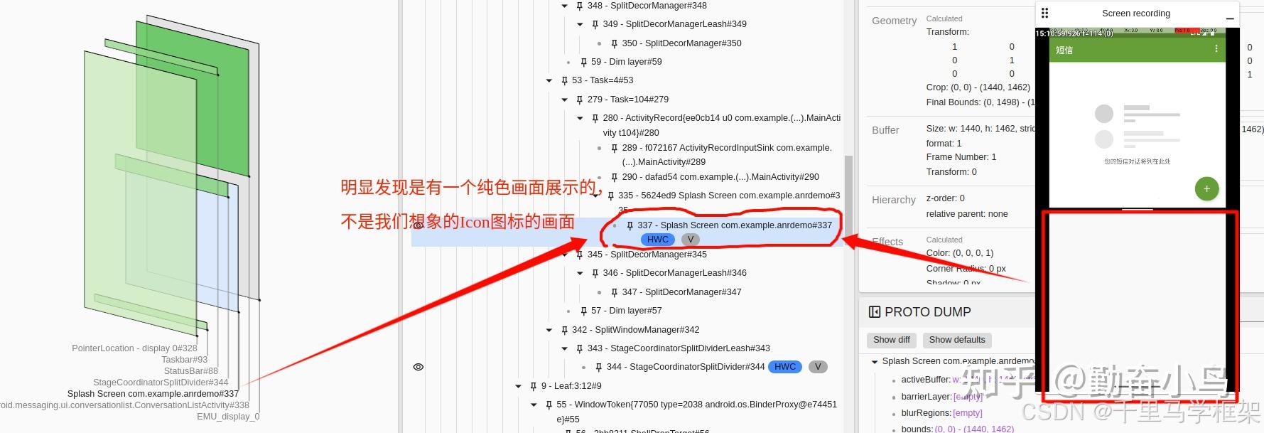 重学分屏之进入分屏进入动画Splash Screen图层剖析 - 知乎