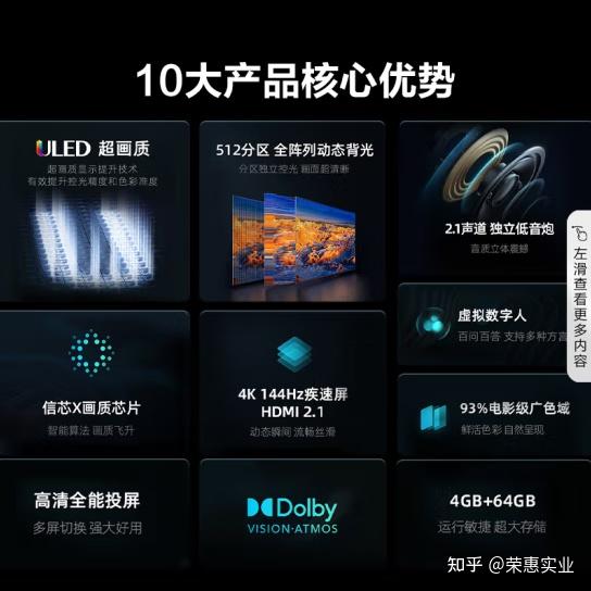 海信85e5k和雷鸟鹤7max怎么选？