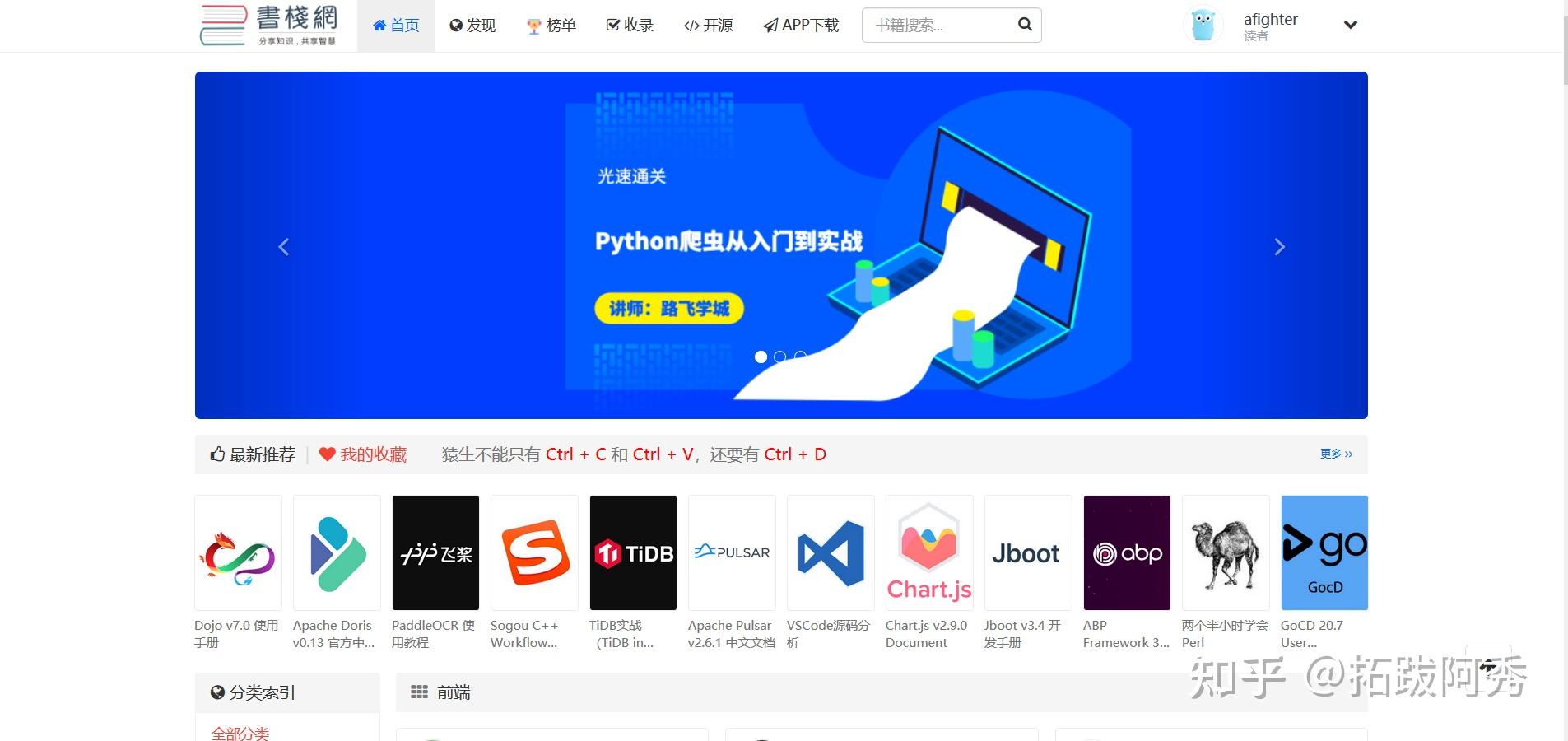 程序员常用的电子书下载网站!一共18个!都给你找好了! 知乎