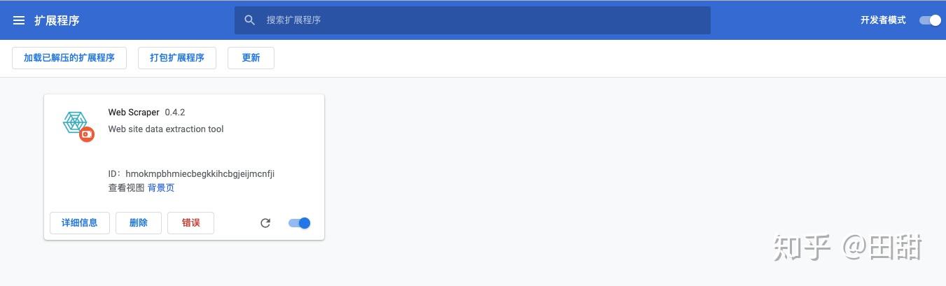 web scraper 入门到精通之路 - 知乎