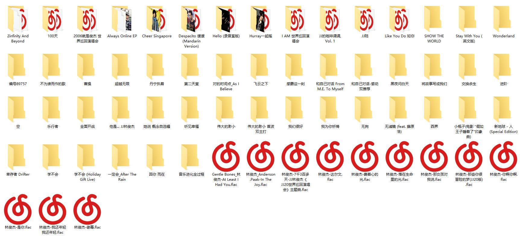 JJ林俊杰歌曲合集5.92G - 知乎