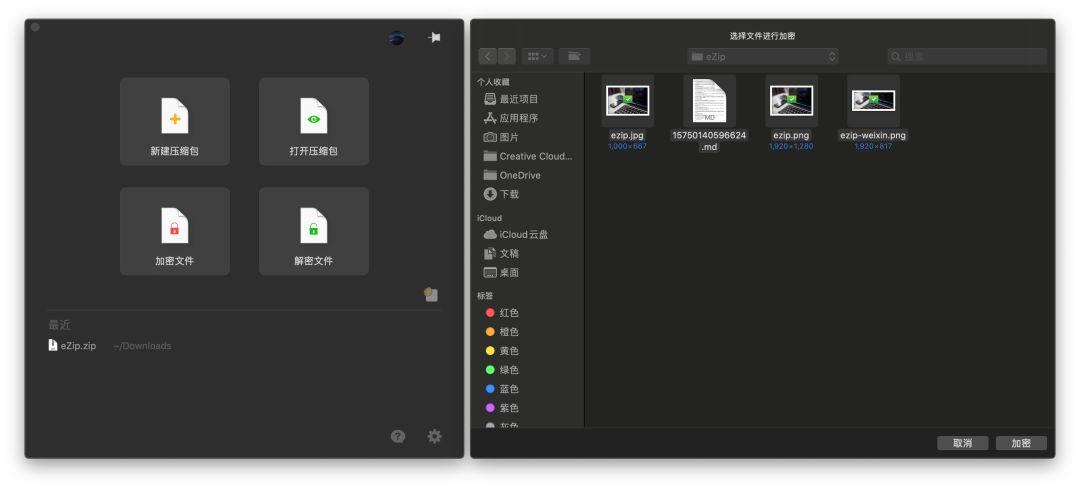 eZip｜比付费款更好看、好用的免费解压软件 - 知乎