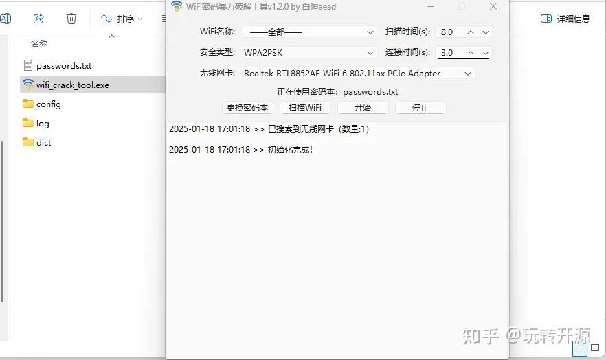 盘点10款顶级WiFi开源项目，yyds！ - 知乎
