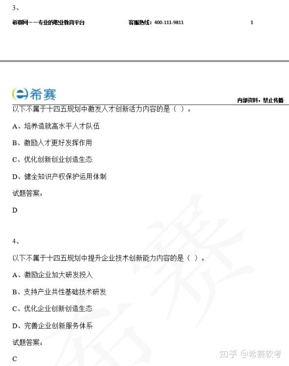 2023上半年软考 信息系统项目管理师第一次模考大赛综合知识！ 知乎 