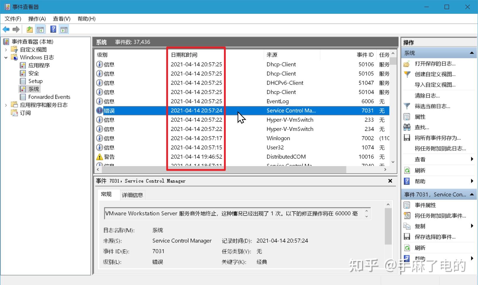 利用windows事件查看器查找解决故障 知乎