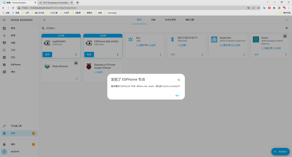Home Assistant设置ESPHome连接ESP32+DHT11温湿度传感器 - 知乎