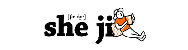 同济的《She Ji》究竟是一本怎样的期刊？ - 知乎