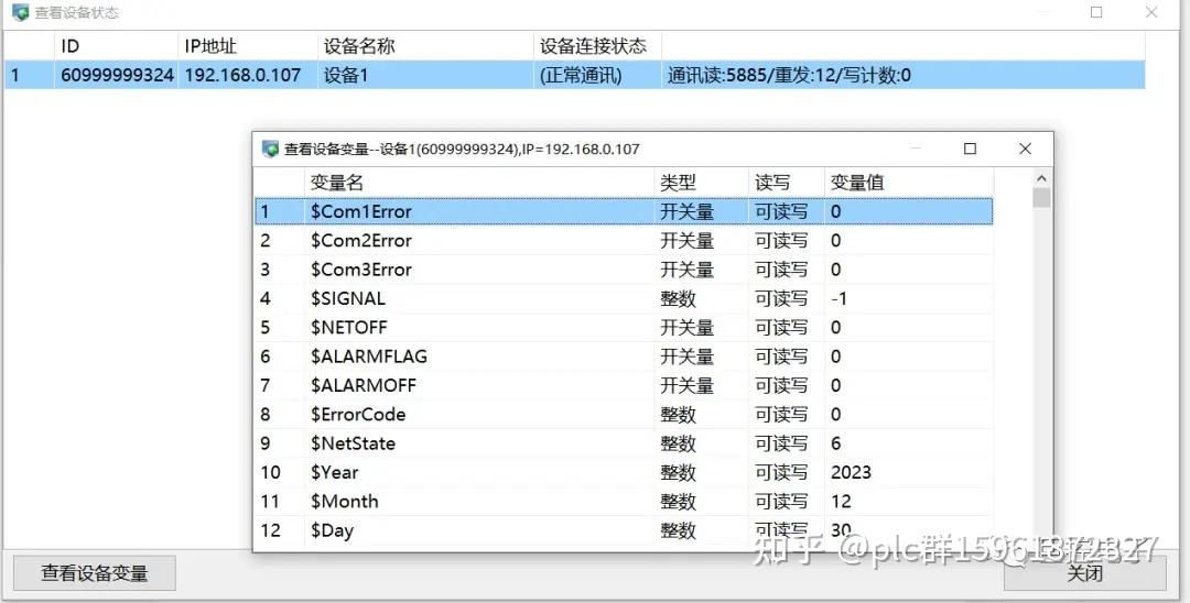 巨控GRM560/561/562/563/564QW系列标准OPCUAserver协议链接UaExpert - 知乎