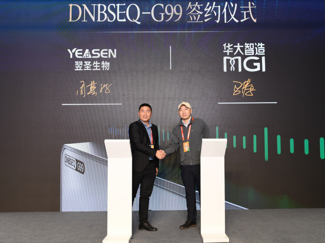 2023EBC丨华大智造DNBSEQ-G99新增6家合作伙伴签约 - 知乎