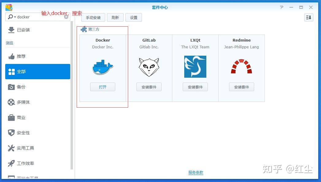 【玩转下载二】自动辅种，威联通、群晖安装docker版IYUU - 知乎