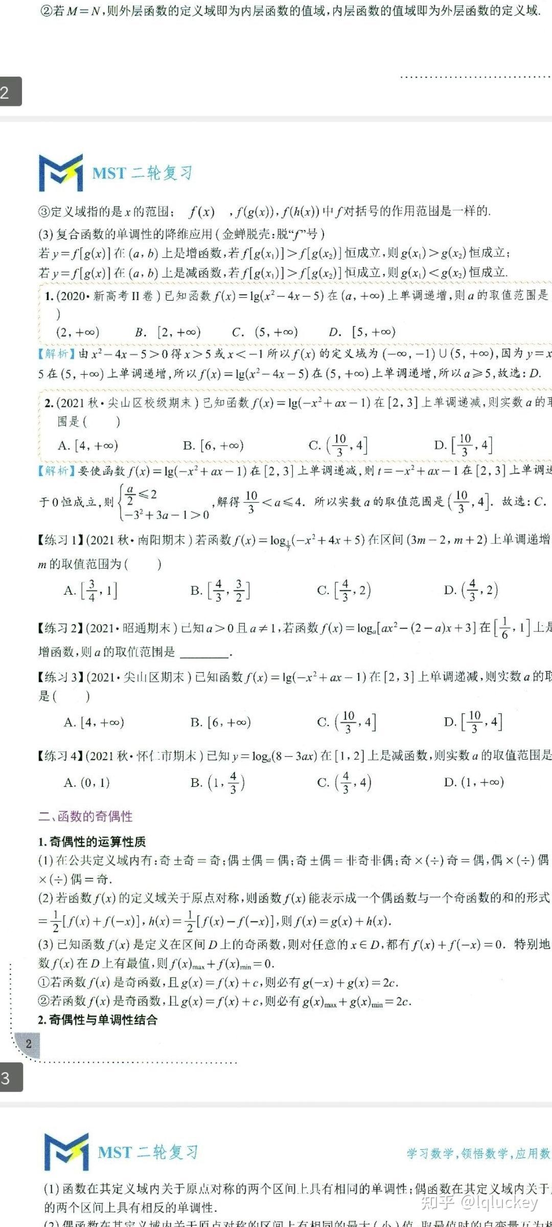 mst数学有用吗 - 知乎