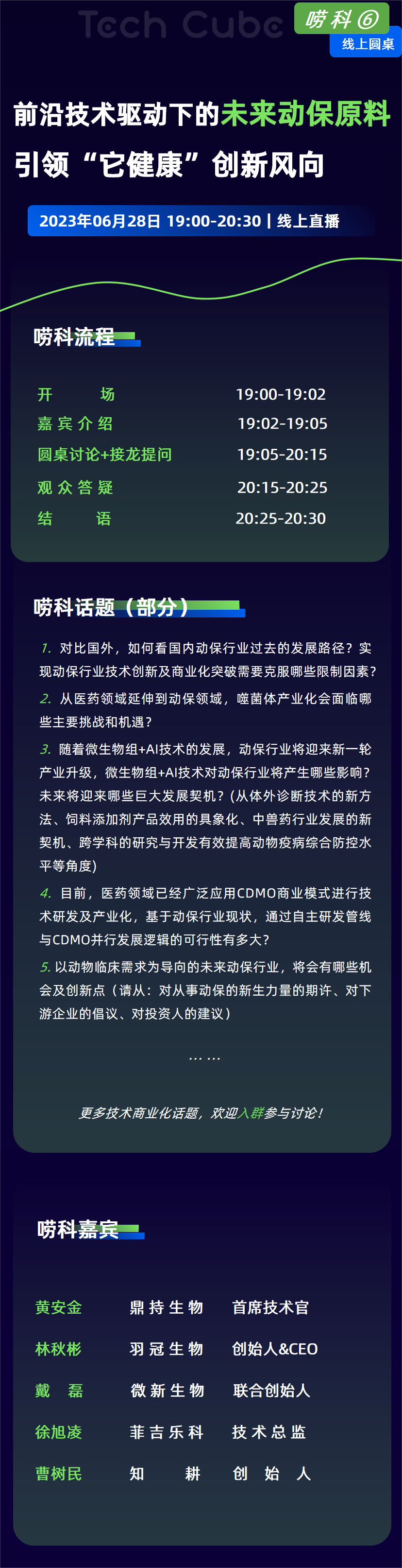 今晚7点，一起唠唠前沿技术驱动下的绿色包装材料～ - 知乎