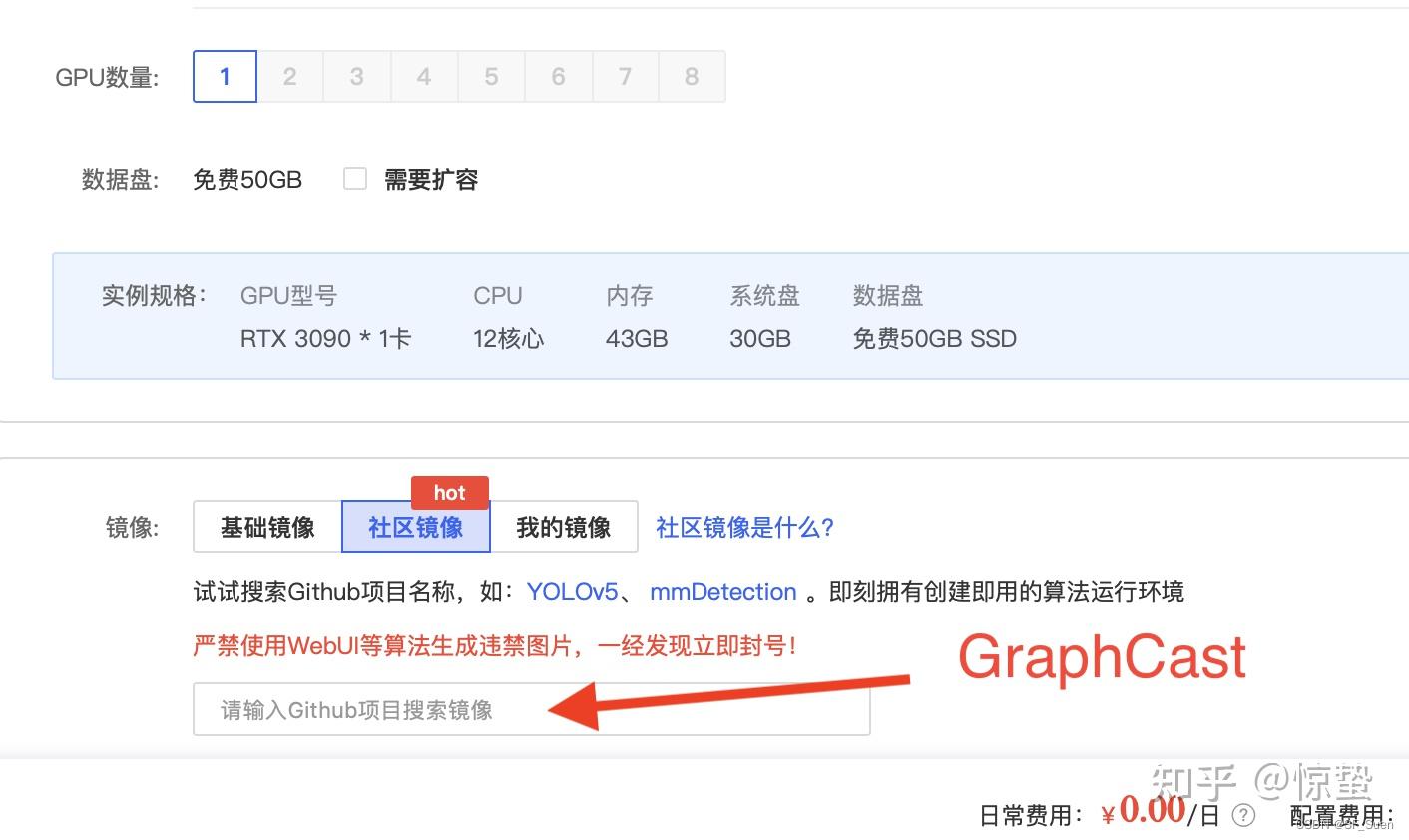 一键运行 GraphCast （在 AutoDL 或者其他新的环境）【动手学】 - 知乎