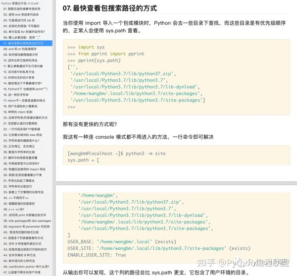 来了！《Python黑魔法手册》 v3.0 正式发布，共计 128 个黑魔法实例，一次学到嗨 - 知乎