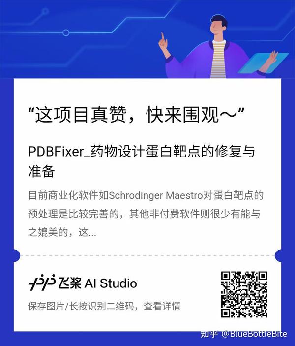 免费开源的蛋白质准备修复——pdbfixer - 知乎